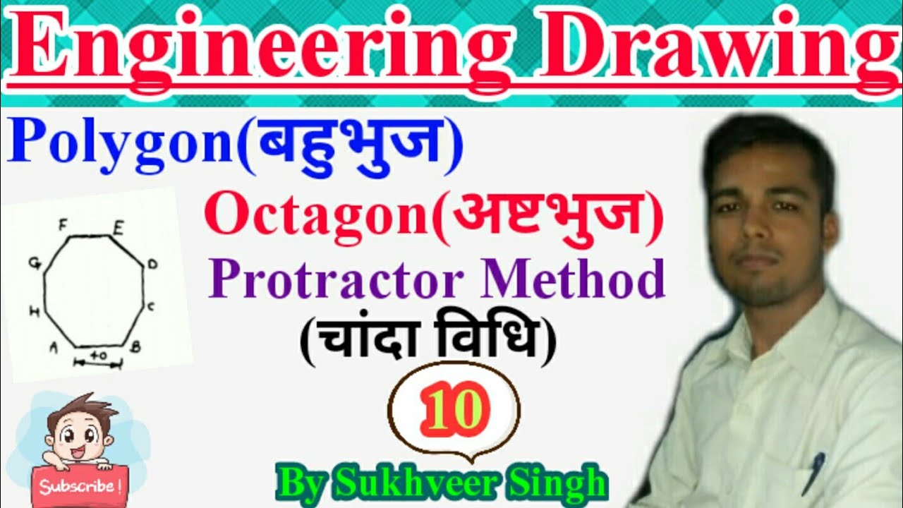 Engineering Drawing | Polygon | Octagon(अष्टभुज) | Protractor Method ...