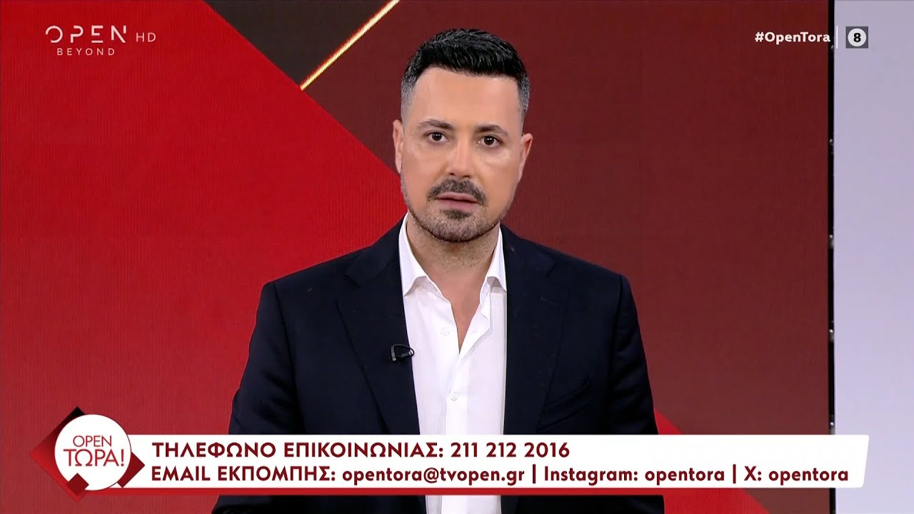 OPEN Τώρα! 05/03/2025 | Ethnos - YouTube