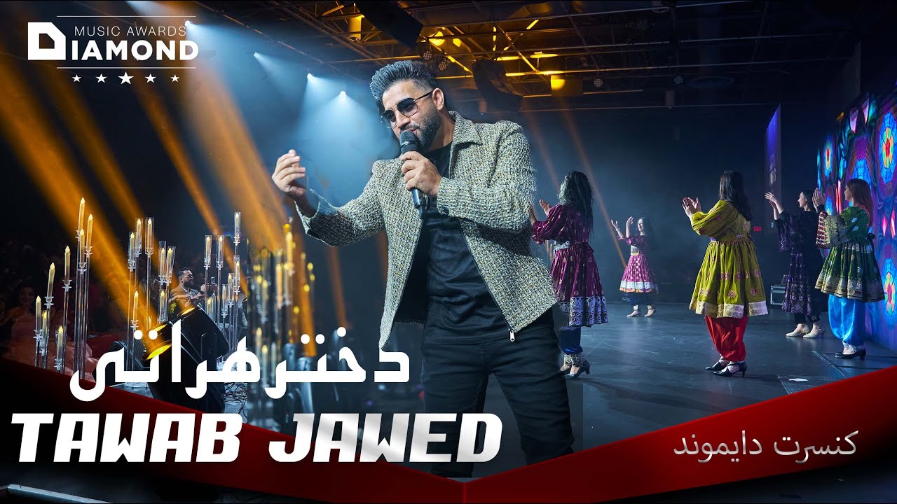 Tawab Jawed - Herati تواب جاوید - هراتی - YouTube