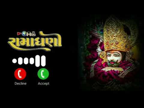 ramadhani no sangath ringtone || ramapir ringtone || new ringtone || new song ringtone || viral 🤍🙏