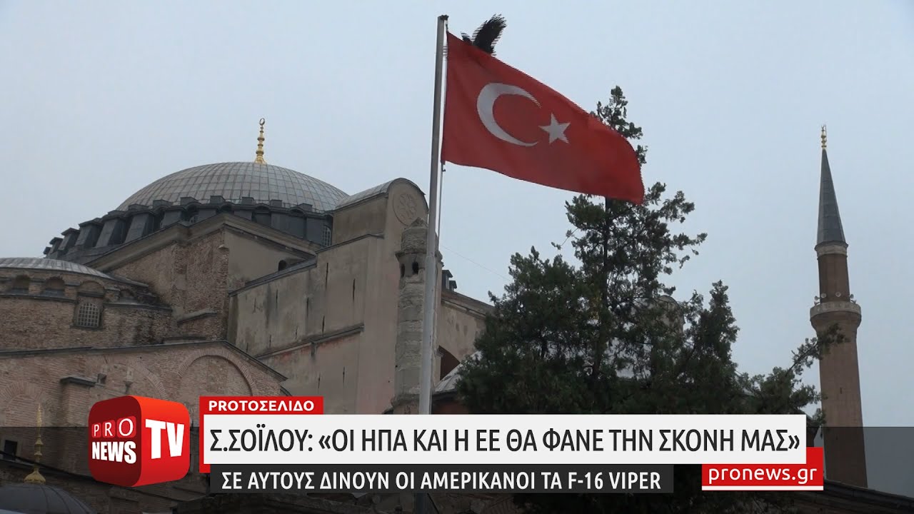 Σ.Σοϊλού: «Οι ΗΠΑ και η ΕΕ θα φάνε την σκόνη μας» – Σε αυτούς δίνουν οι ...