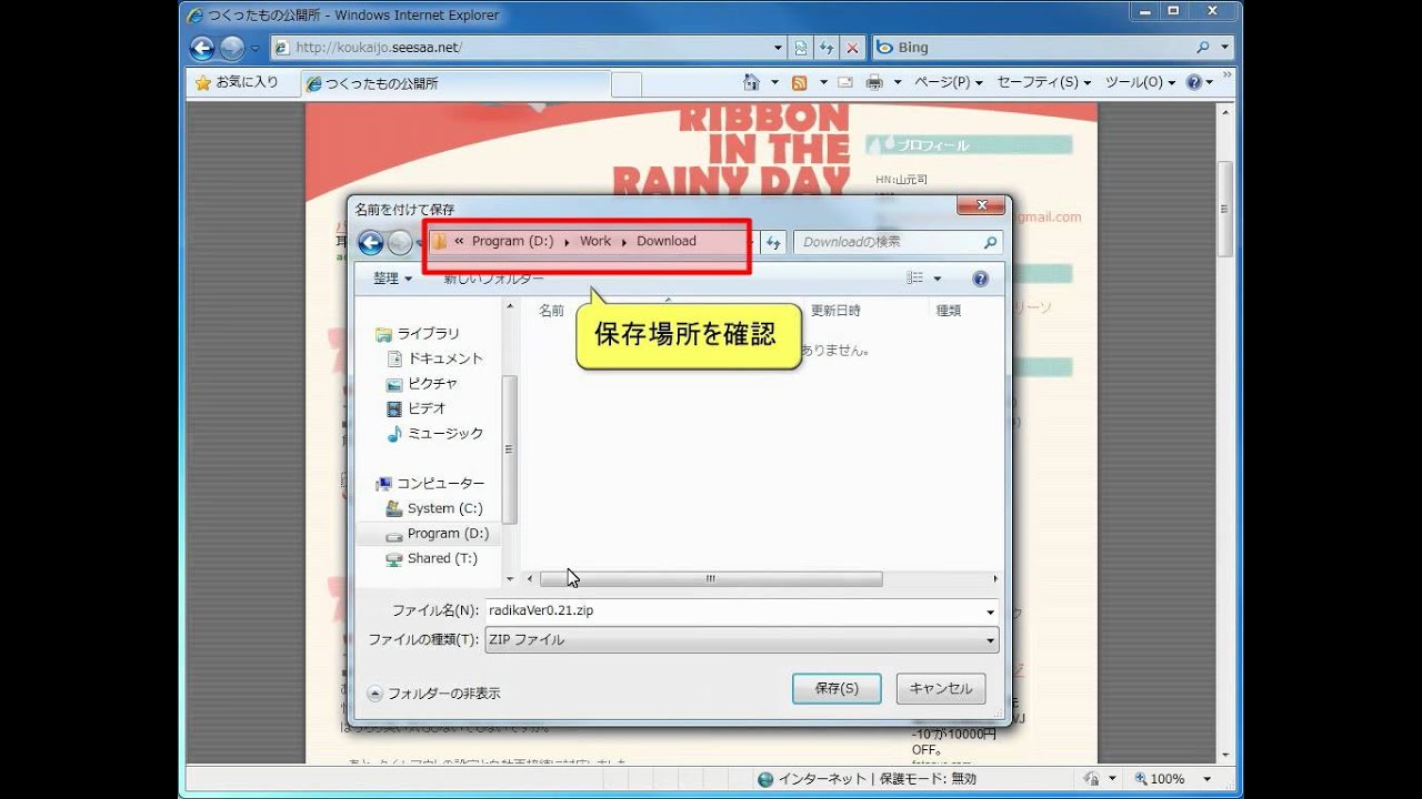 radikaをダウンロードする - YouTube