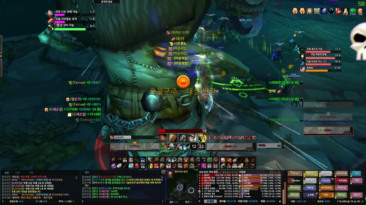 [WoW] 용맹의 시험 헬리아 영웅 방어 전사 시점 Trial of Valor Helya Heroic Warrior POV ...