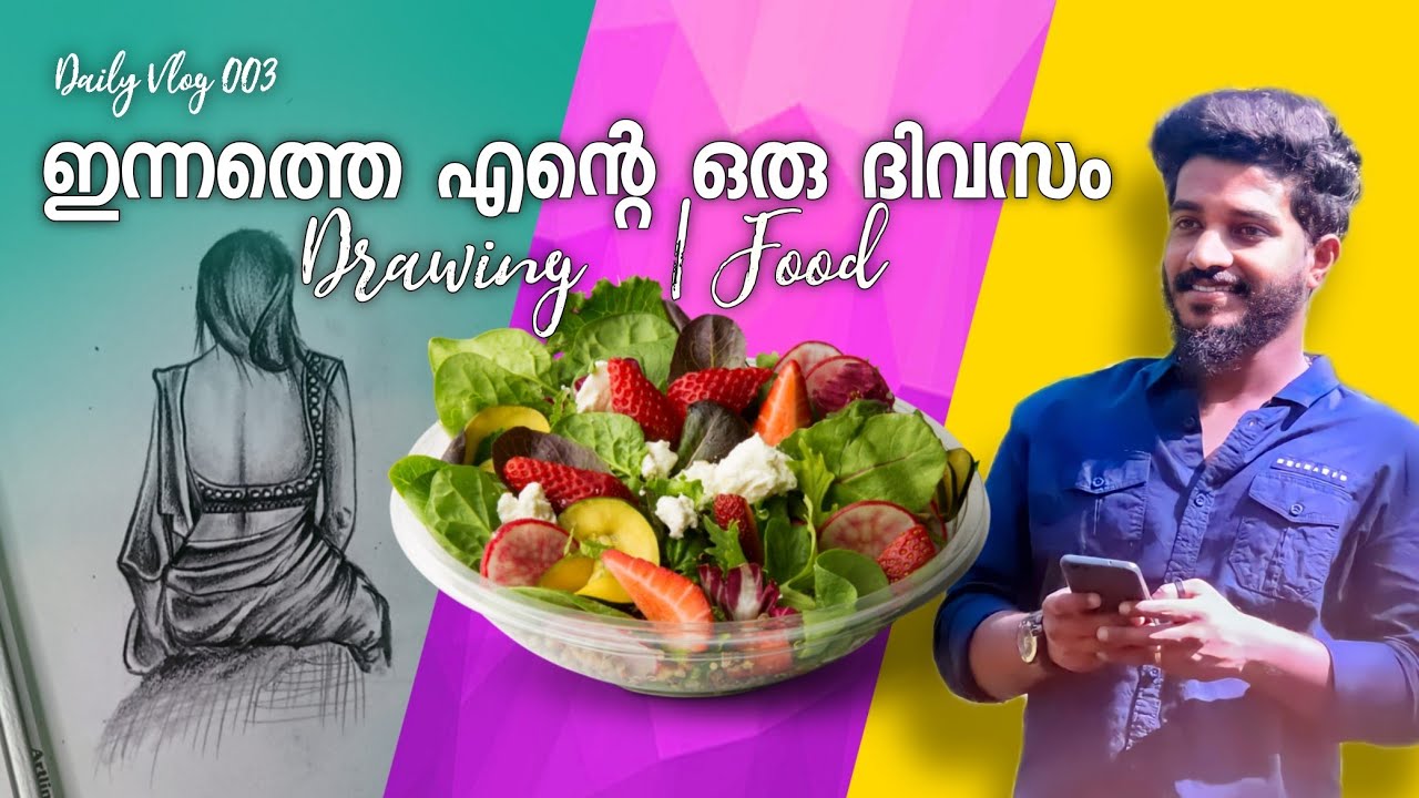 Daily Vlog 003 | 🔥150 രൂപയ്ക്ക് കിടിലൻ ടീ ഷർട്ട് | pencil drawing ...
