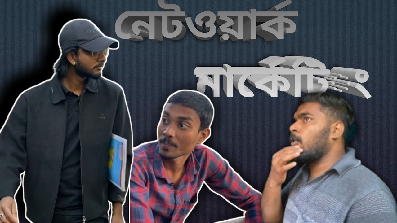 Network Marketing 😆😆 /RKT bong luchcha / - YouTube