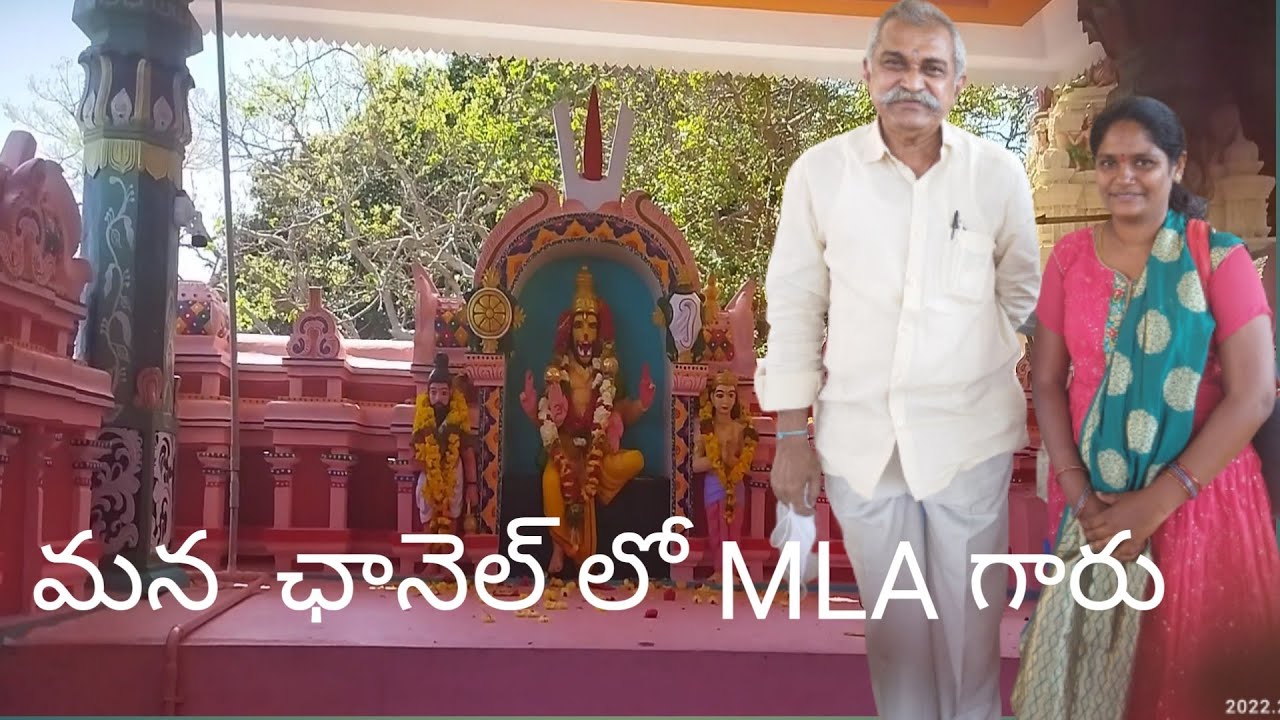 Malakonda Vlog||Sri Malyadri lakshmi narsimha Swami temple||MLA ...