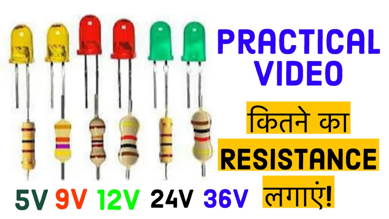 LED मैं कितने का Resistor लगाएं | Volt 5v,9v,12v,24v,36v ...