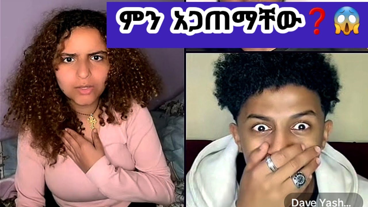 🛑ዴዚ እና አሌክስ ምን አጋጠማቸው 😱#daisy #daisytamrat @daisycookingshow @Daisy ...