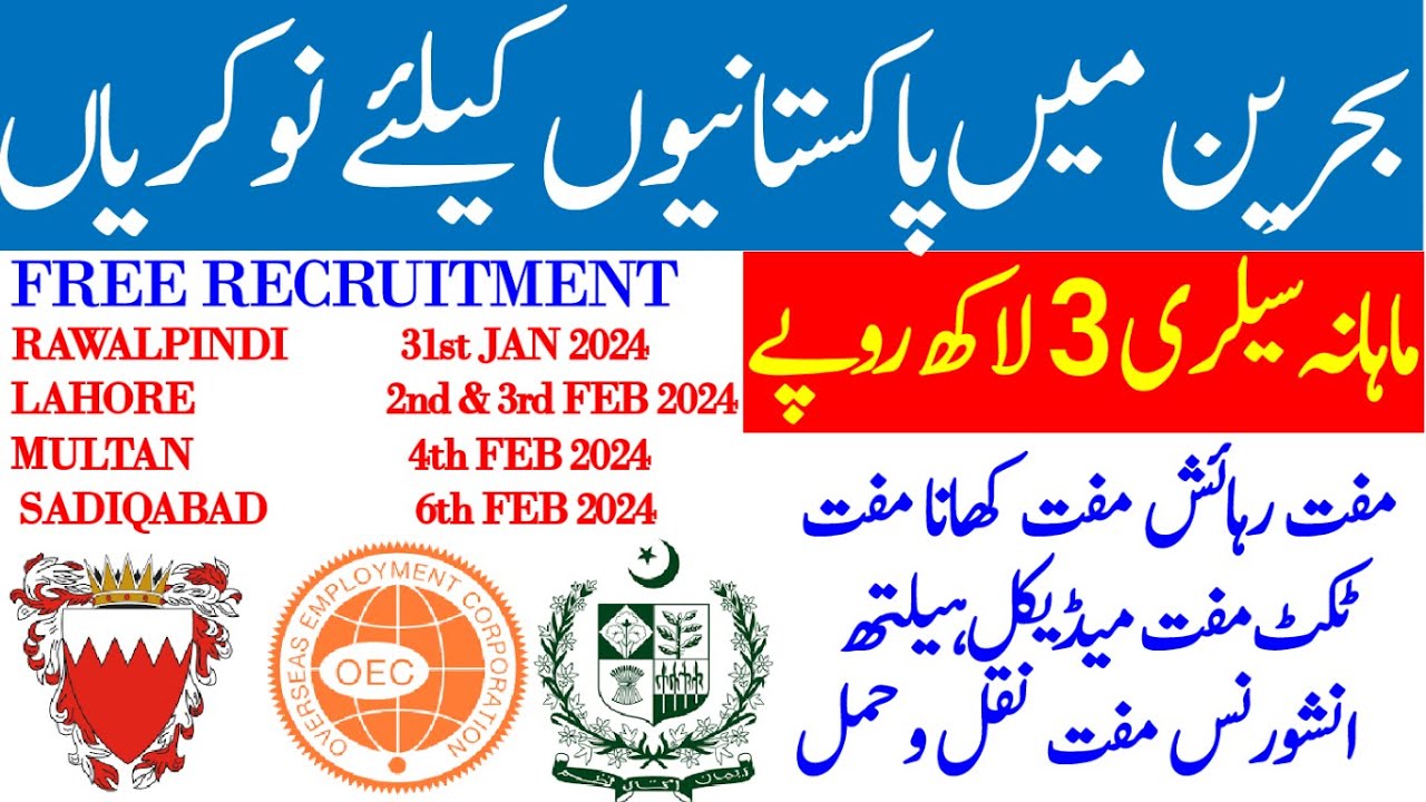 Bahrain jobs | Bahrain job vacancy | Bahrain work visa | Bahrain work ...