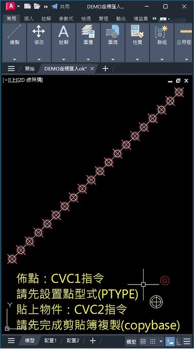 AutoCAD CSV檔座標值匯入 - YouTube