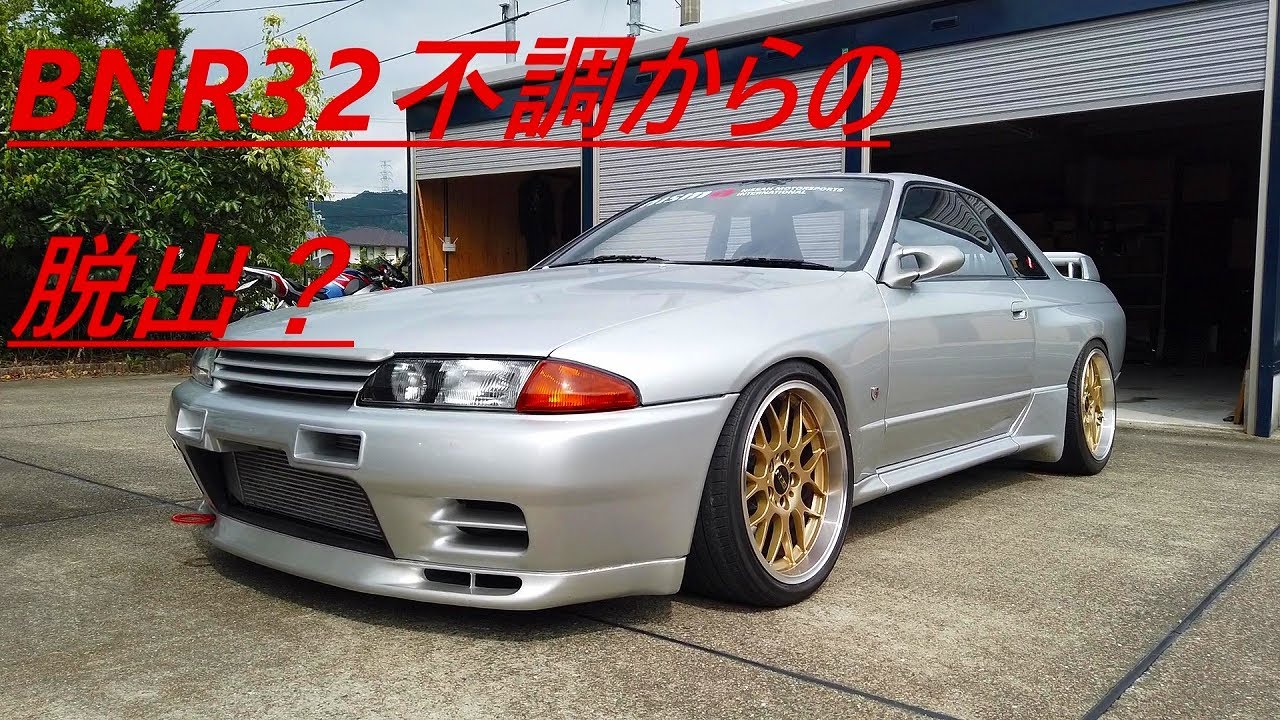 #14 BNR32 R32 GT-R 走行動画 不調！？からの脱出！ バイク、車好きの日常「Vlog」 - YouTube