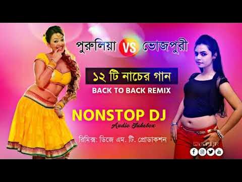 Purulia Vs Bhojpuri Songs 7C Nonstop Dj Remix 7C Audio Jukebox 7C ...