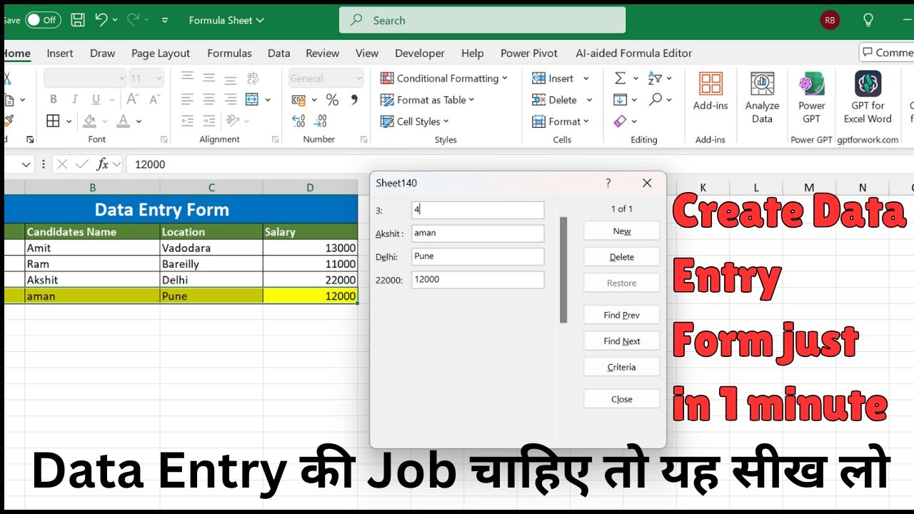 अब Excel में Data Entry Form बनाइये बस 1 मिनट में | Create Data entry form in Microsoft Excel ...