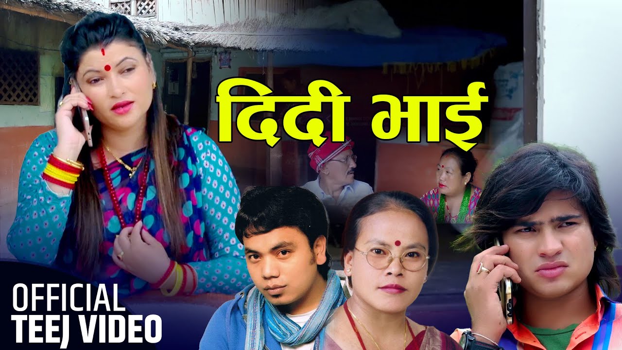 बिमा कुमारी दुराको तिज गित ||दिदि भाइ || Kiran Bbau Pun Ft Nanda ...