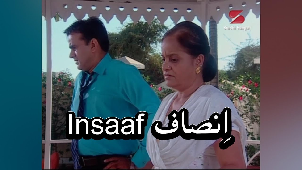 Insaaf M17 - YouTube