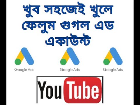 Create A google ads Accounts Full video Bangla - YouTube