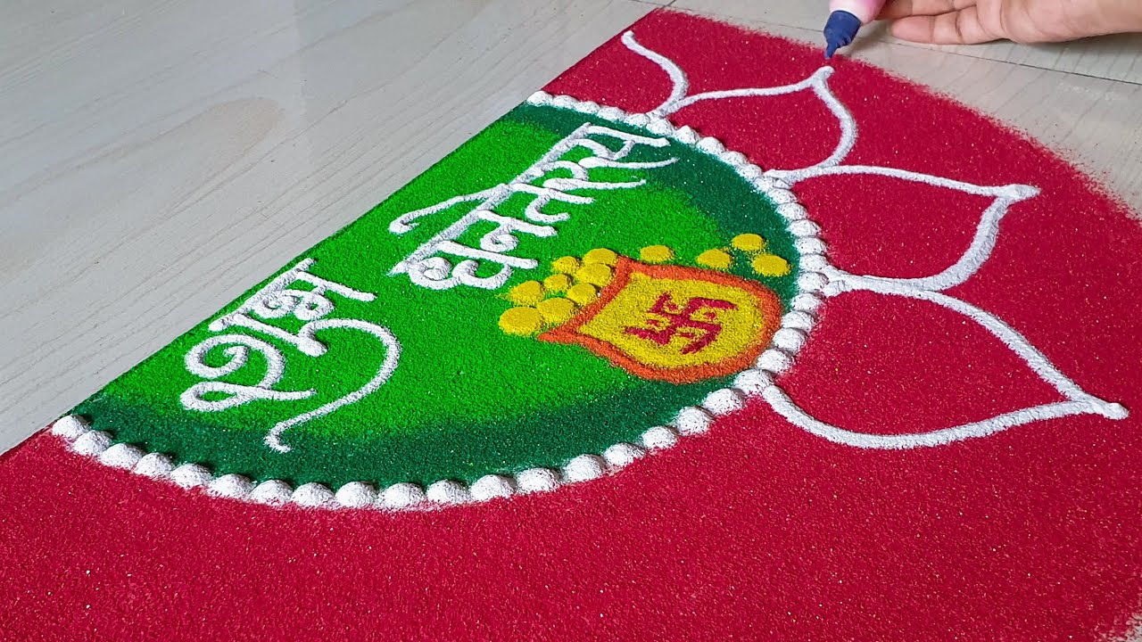 Dhanteras Rangoli Design. Diwali Rangoli. Dhanteras Rangoli. Sanskar ...