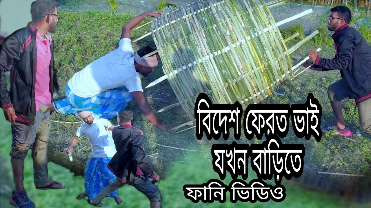 বিদেশ ফেরত ভোদাই-এর কান্ড | Koutuk TV | New Koutuk Funny Video 2022 ...