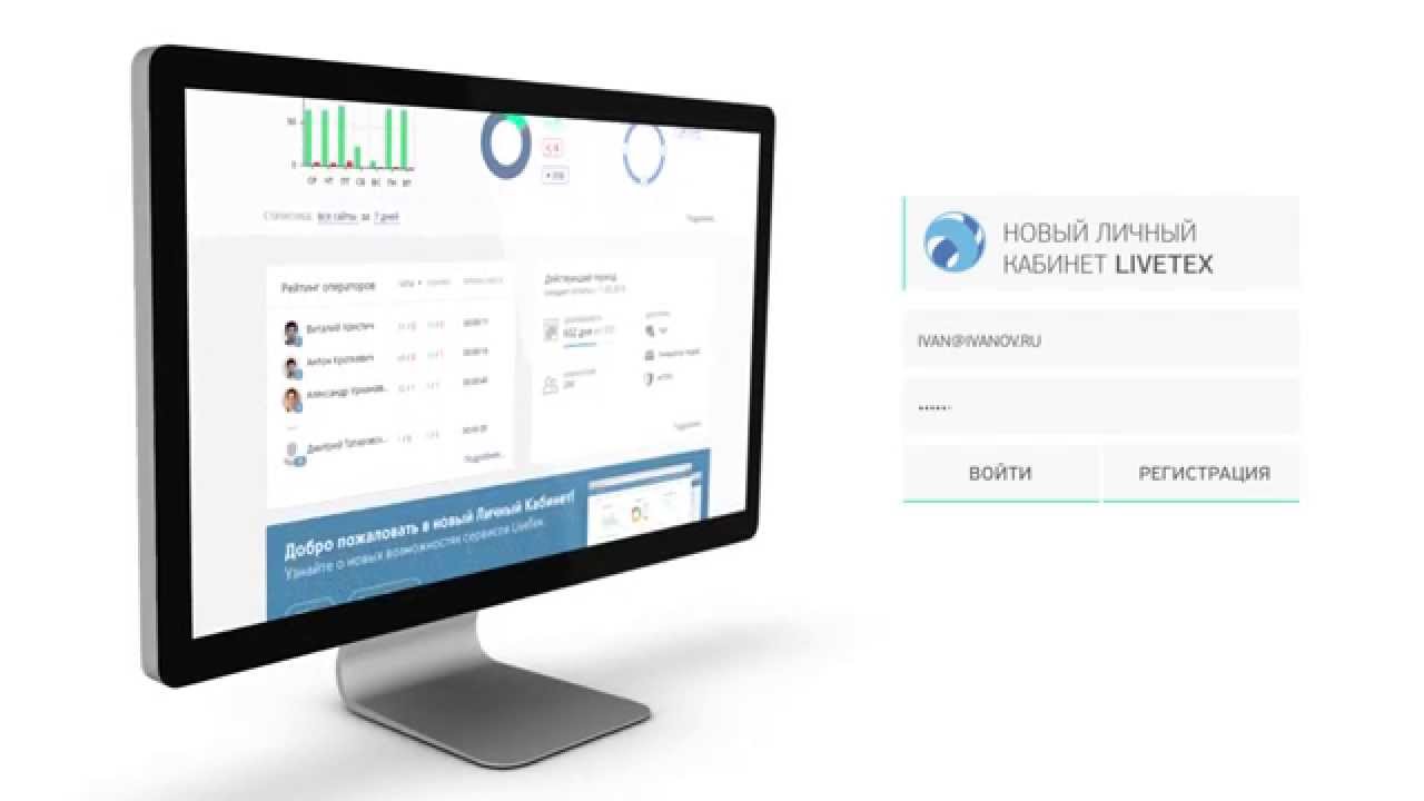 LiveTex Demo - Новый Личный кабинет LiveTex - YouTube