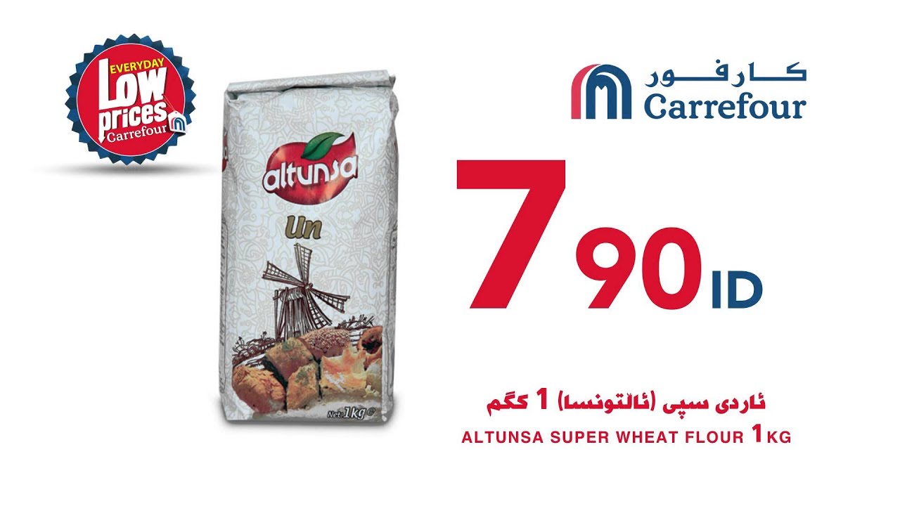 Carrefour Iraq .. Everyday Low price - YouTube
