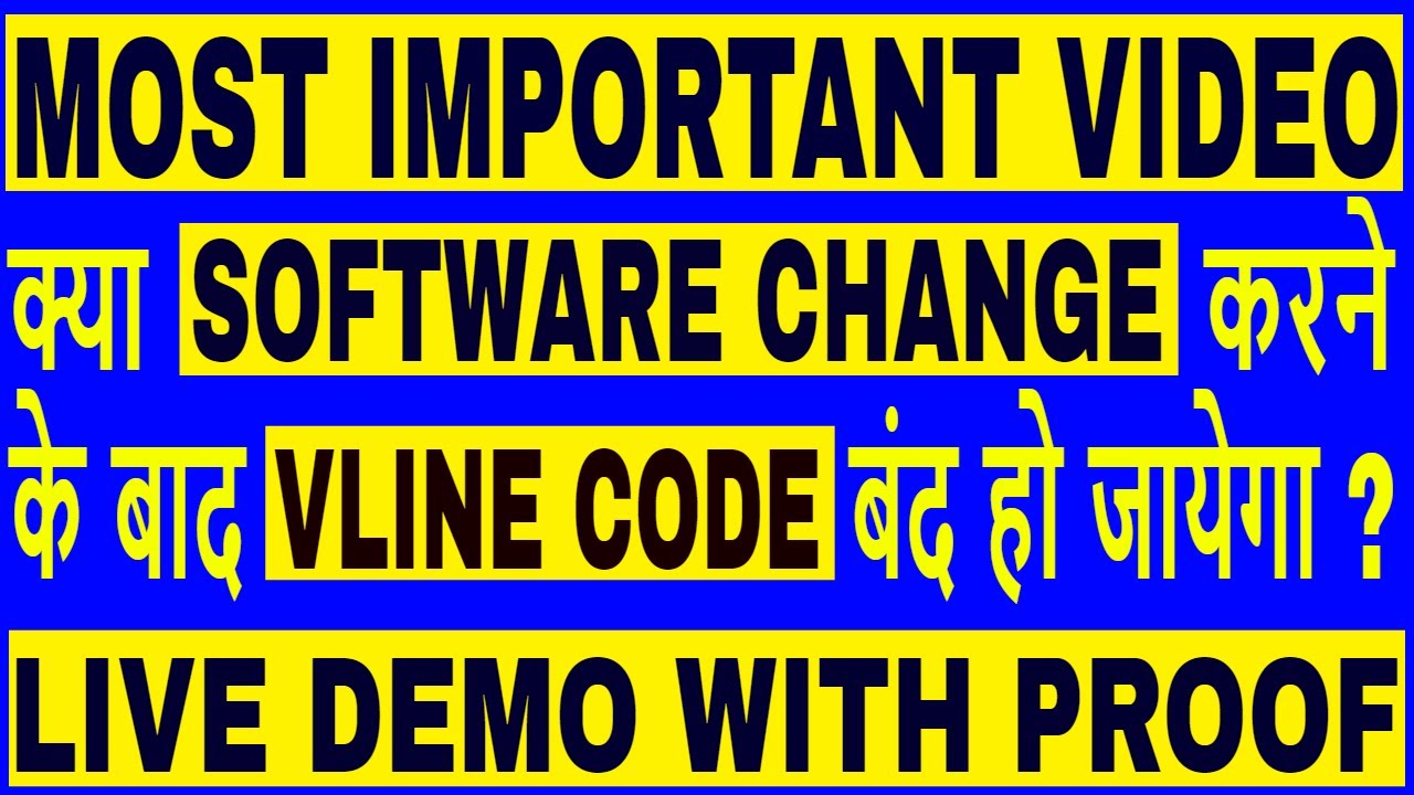 VLINE CODE ,VLINE CODE WORKING,क्या VLINE डालने के बाद SOFTWARE CHANGE ...