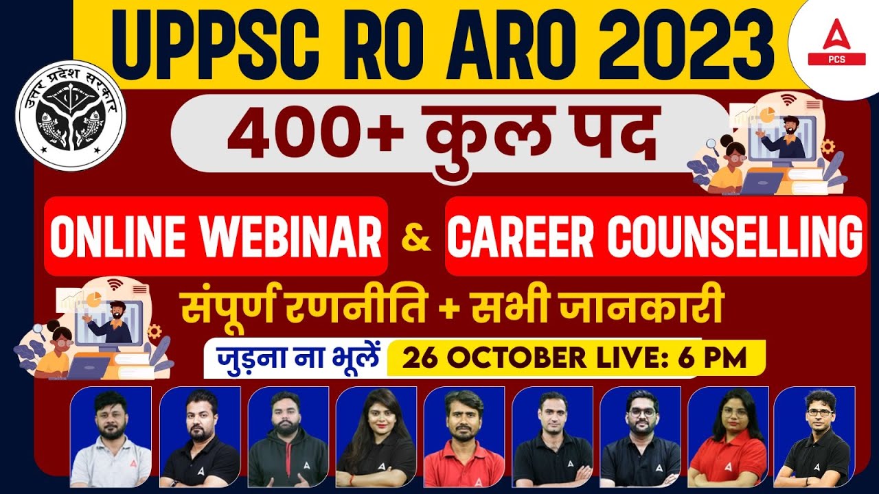 🔥 UPPSC RO ARO 2023 | 400+ Vacancy | Online Webinar & Career ...