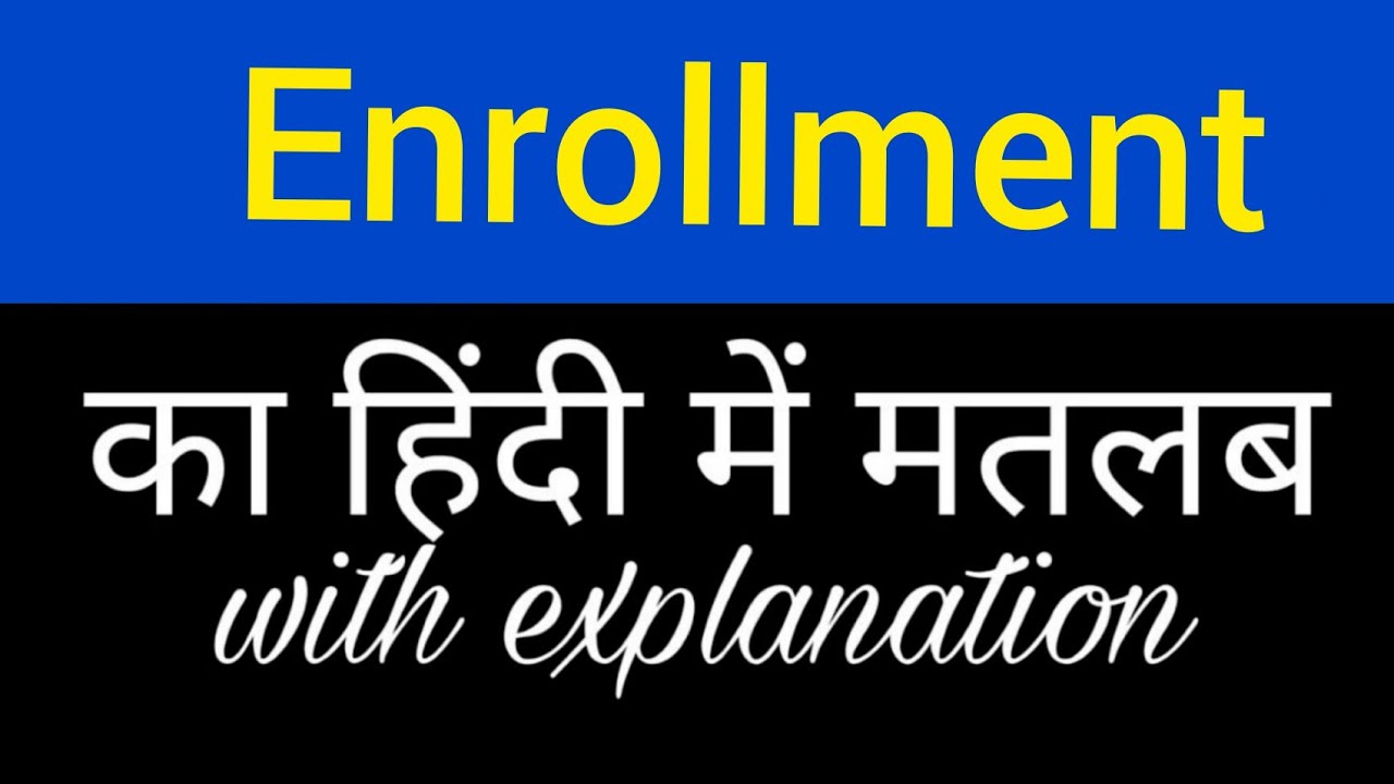 Enrollment Meaning In Hindi Enrollment Ka Matlab Kya Hota Hai