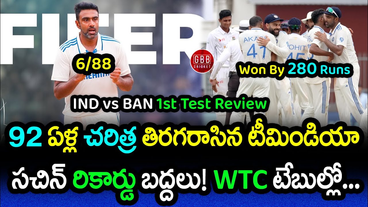 India Won By 280 Runs And Rewrote 92 Years History | IND vs BAN 1st ...
