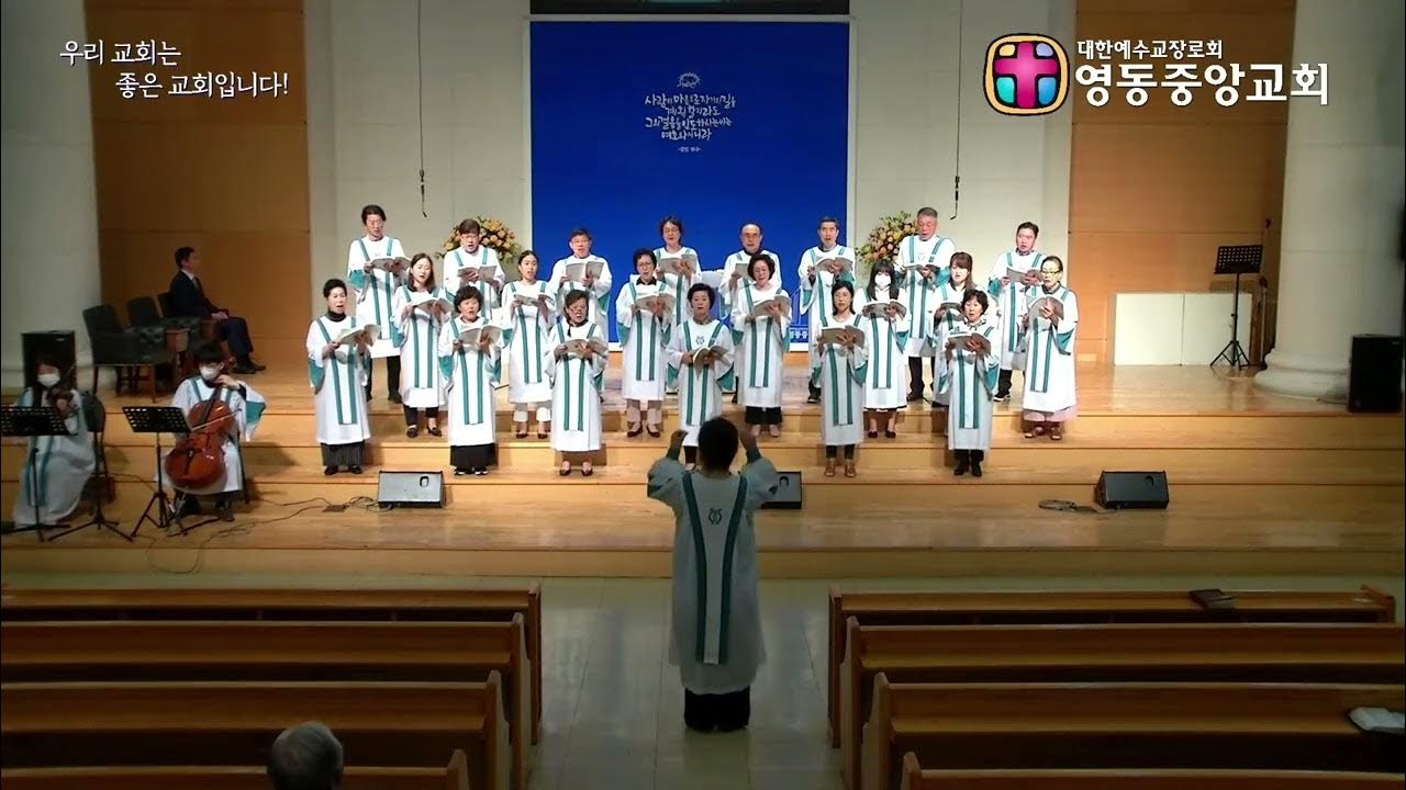 십자가 그늘 아래 임마누엘찬양대 Youtube