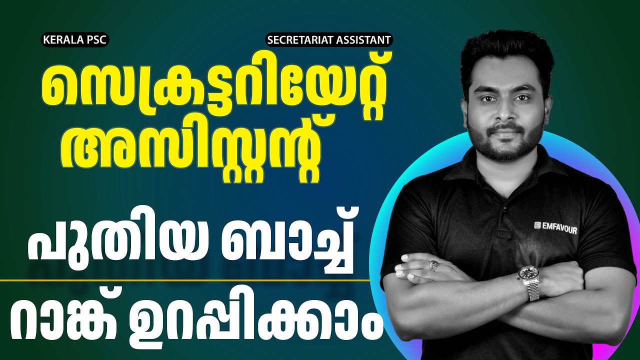 Secretariat Assistant Notification in November 2024 📢 Kerala PSC Exam ...