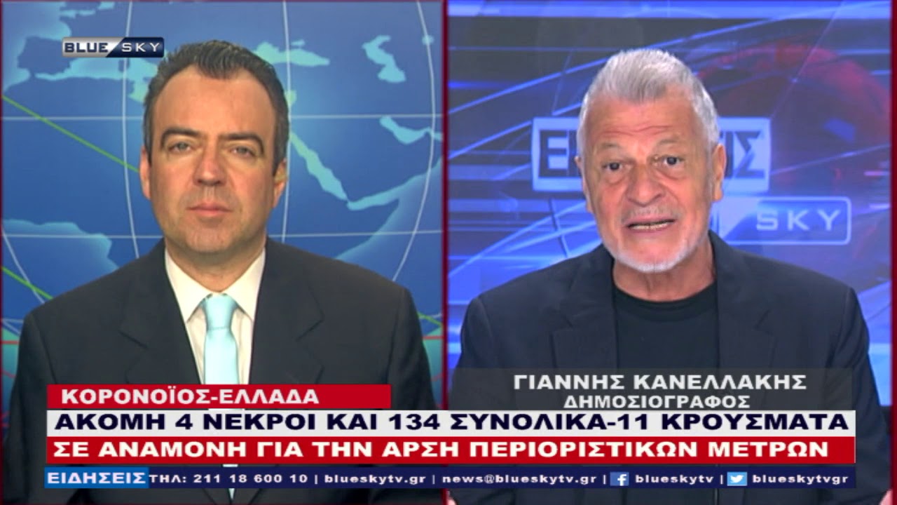 ΔΕΛΤΙΟ ΕΙΔΗΣΕΩΝ 26/04/20 - YouTube