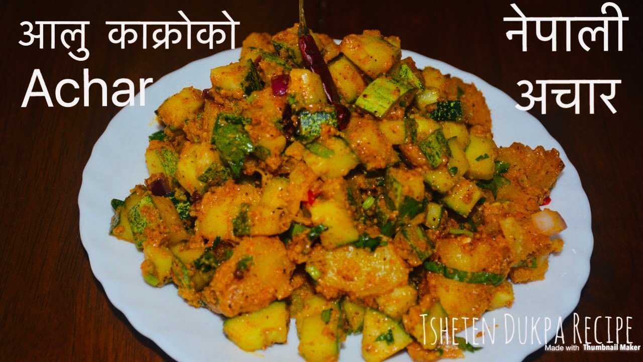 KAKRO KO ACHAR || आलूको अचार ||AALU KAKRA KO ACHAR ||Tsheten Dukpa ...