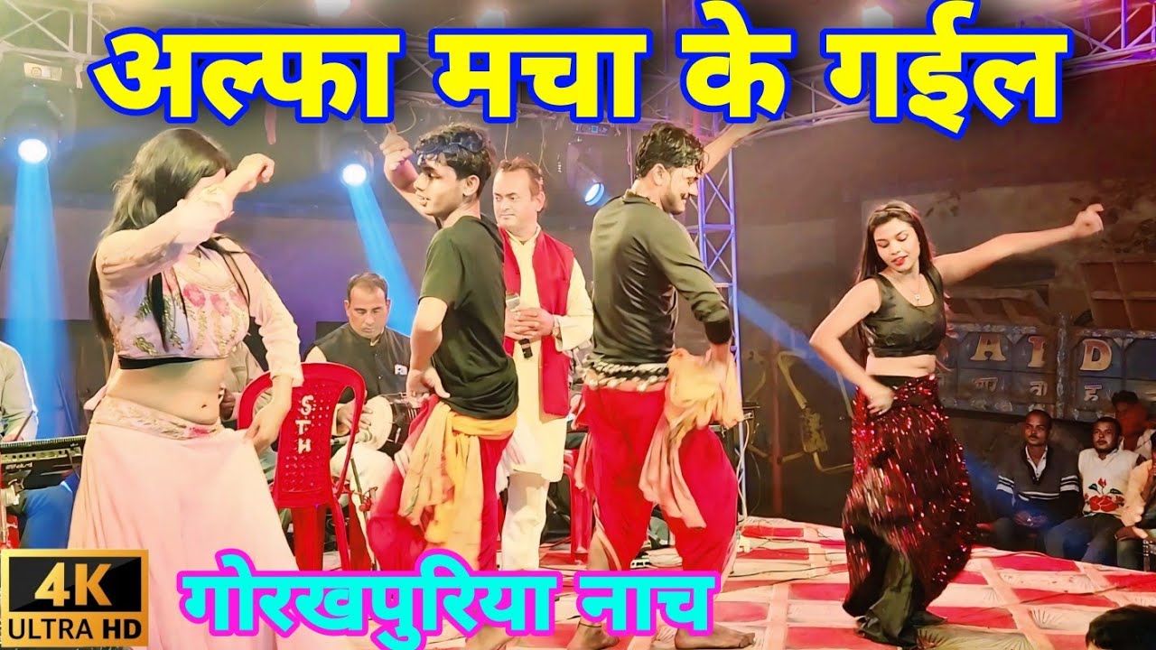 Halfa macha ke gail #अमन_और_अर्जुन ek और धमाकेदार #dance वीडियो # ...