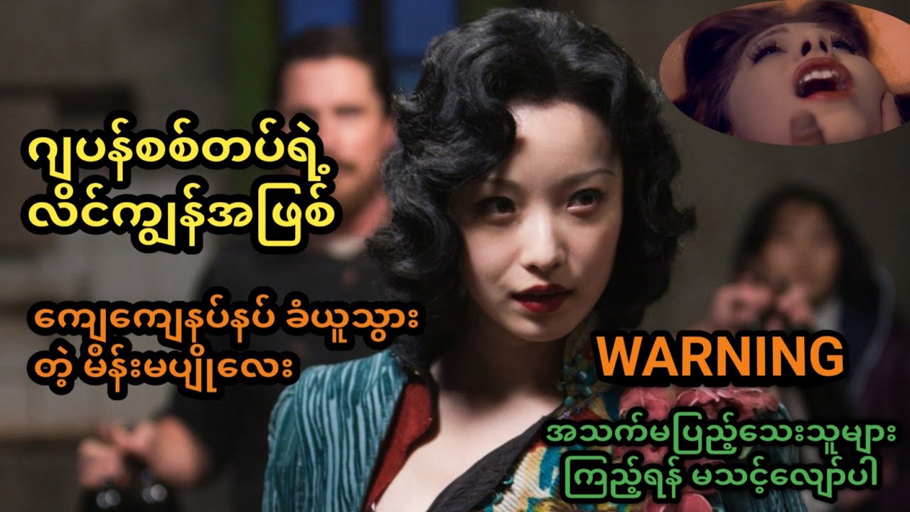 မိန်းမပျိုလေး လိင်ကျွန်ဘဝကို ရွေးချယ်သွားရသောအခါ Based on true story ...