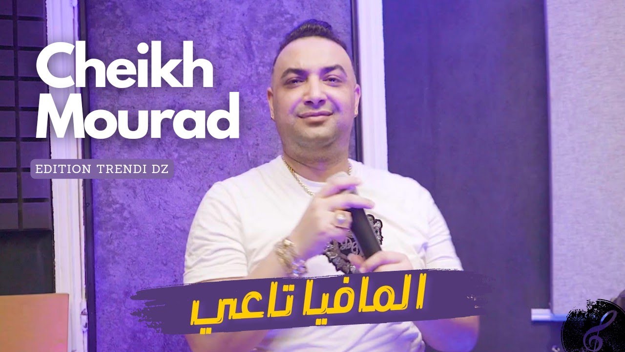 Cheikh Mourad | L Mafia Ta3i | Clip Officiel 2022 - YouTube