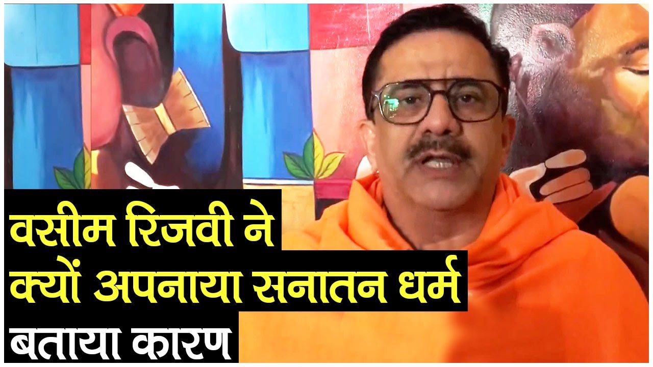 Wasim Rizvi left Islam to convert to Hinduism, know his new name ...