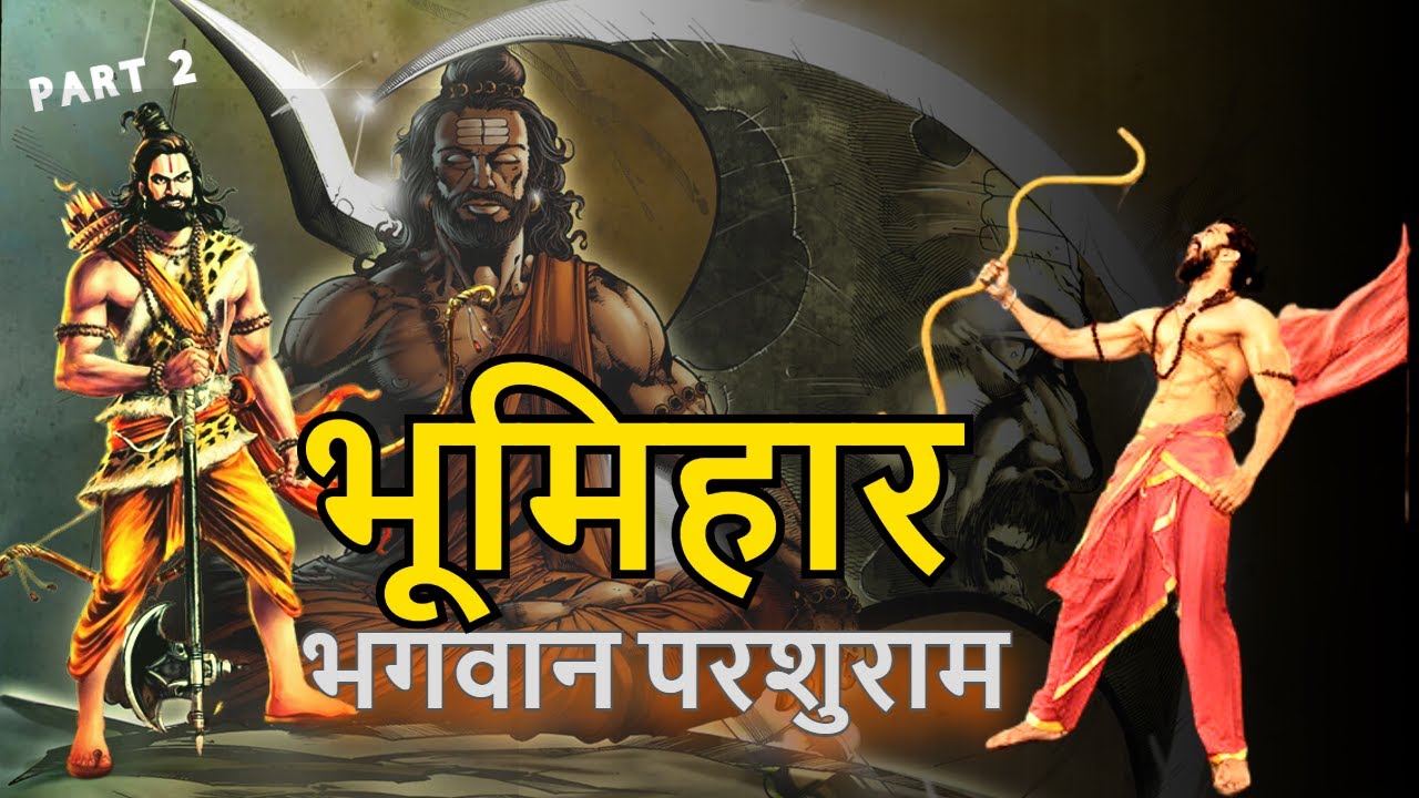 Bhumihar vs Rajput || Bhumihar Jati Ka Itihas || Bhumihar attitude ...