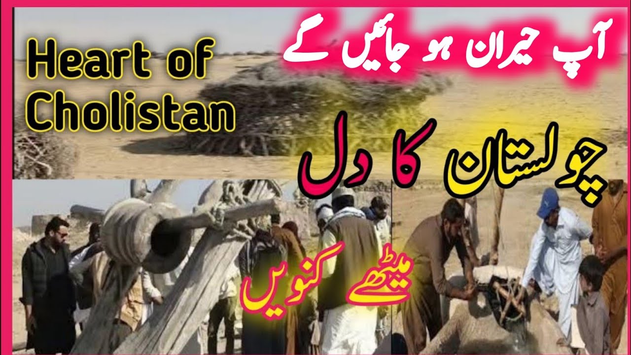 Cholistan Desert Heart of Cholistan||Cholistan Desert Pakistan ...