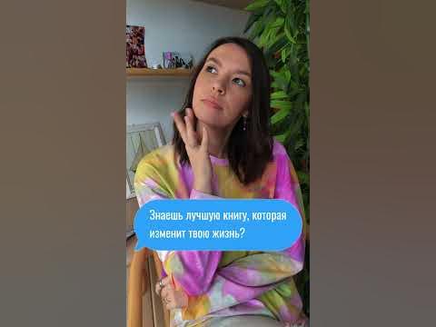 Карен Хорни отличная КНИГА #психология #книги - YouTube