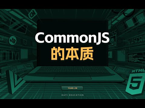 The essence of CommonJS - YouTube