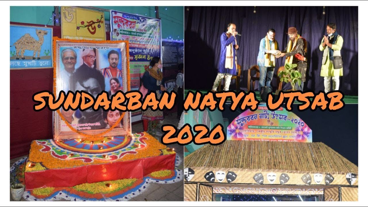 SUNDARBAN NATYA UTSAB 2020 - YouTube