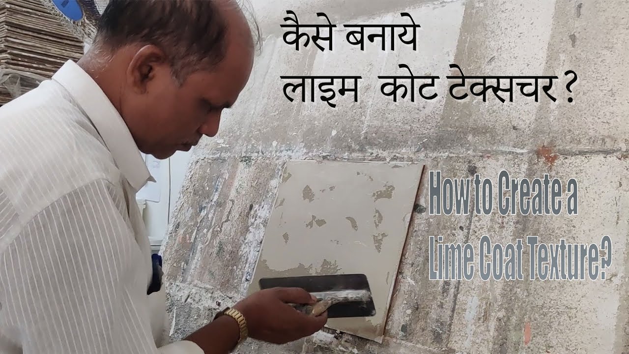 लाइम कोट टेक्सचर कैसे बनाये //How to Create a Lime Coat Texture - YouTube