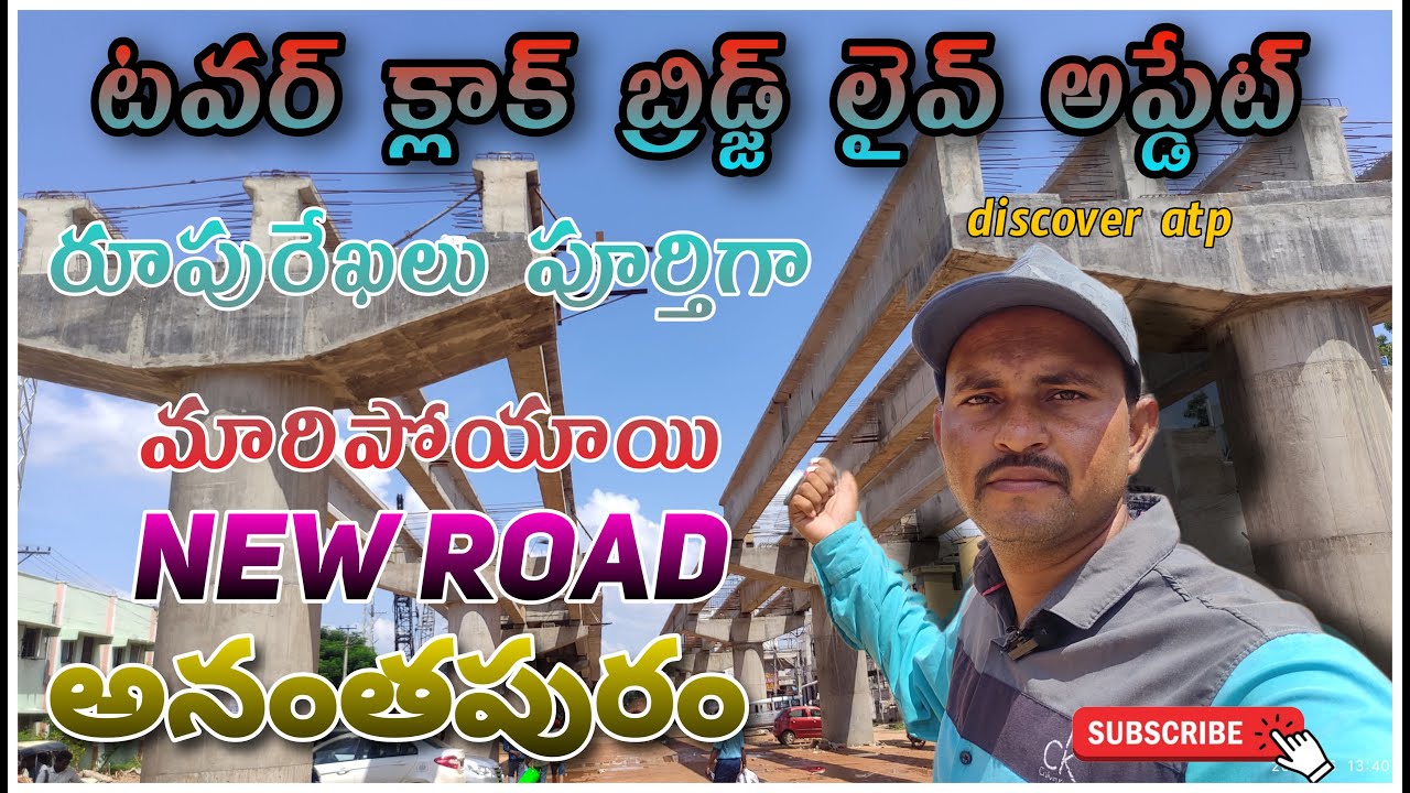 టవరక్లాక్ బ్రిడ్జ్ దగ్గర కొత్త రోడ్డు వేస్తున్నార#tower clock bridze ...