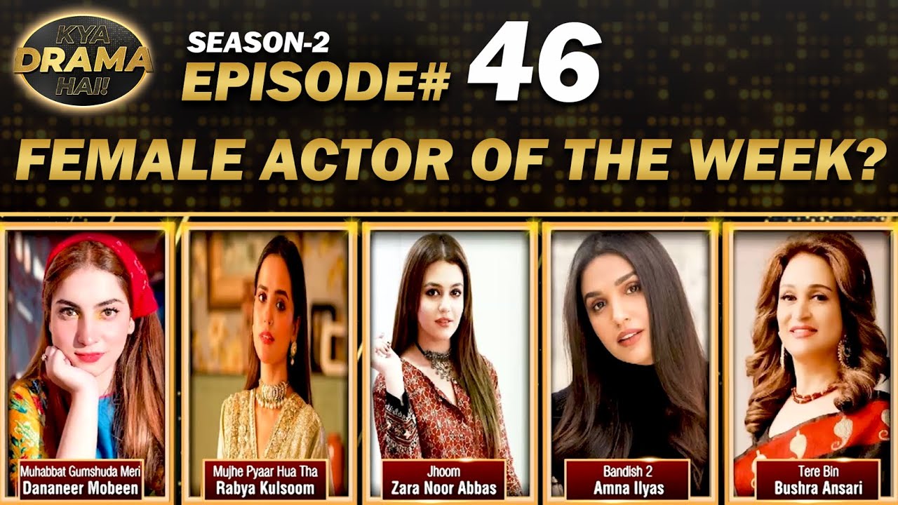 Dananeer Mobeen | Zara Noor Abbas | Rabya Kulsoom | Amna Ilyas | Bushra Ansari | Best Female ...