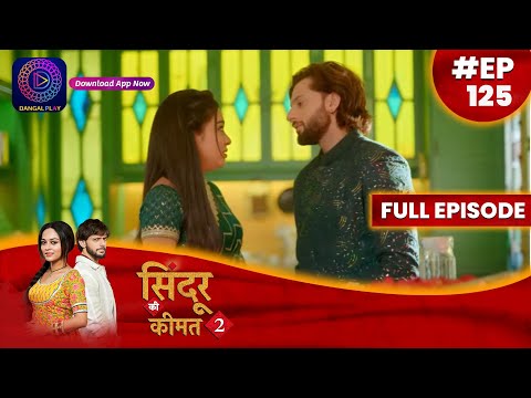 Sindoor Ki Keemat 2 | 6 September 2023 | Full Episode 125 | सिंदूर की कीमत २ | Dangal  TV