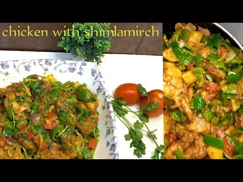 shimla Mirch,Chicken and Aloo ki bhujia Easy& Tasty recipe#food #viral ...