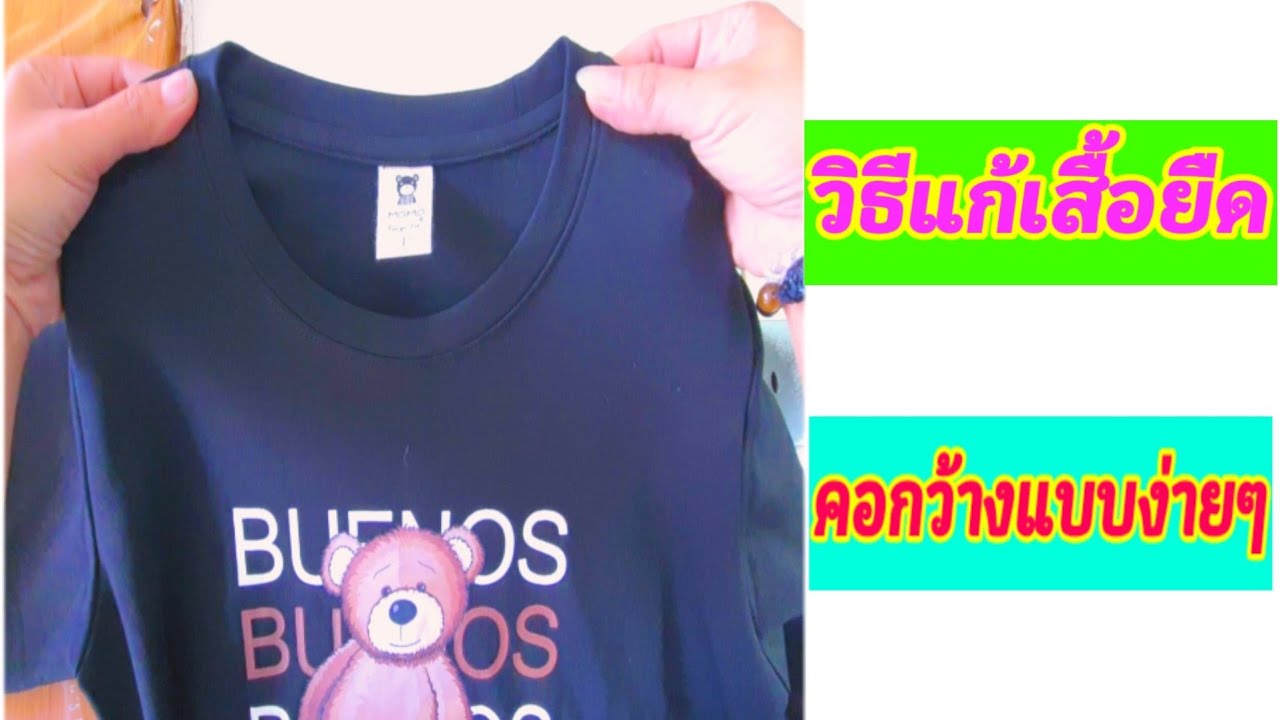 how To Fix Wide Neck YouTube how To Fix Wide Neck YouTube