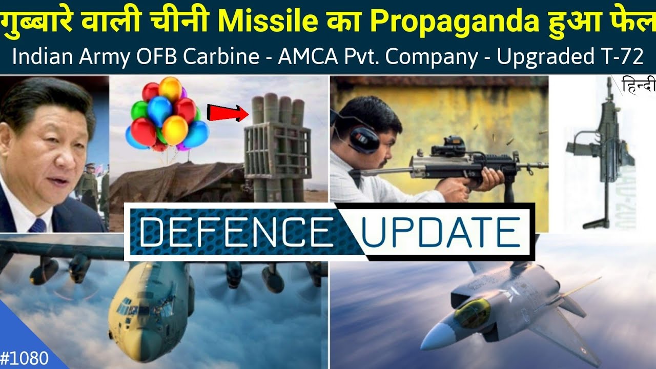 Defence Updates #1080 - OFB JVPC Carbine Army, AMCA Pvt. Co., Pechora ...