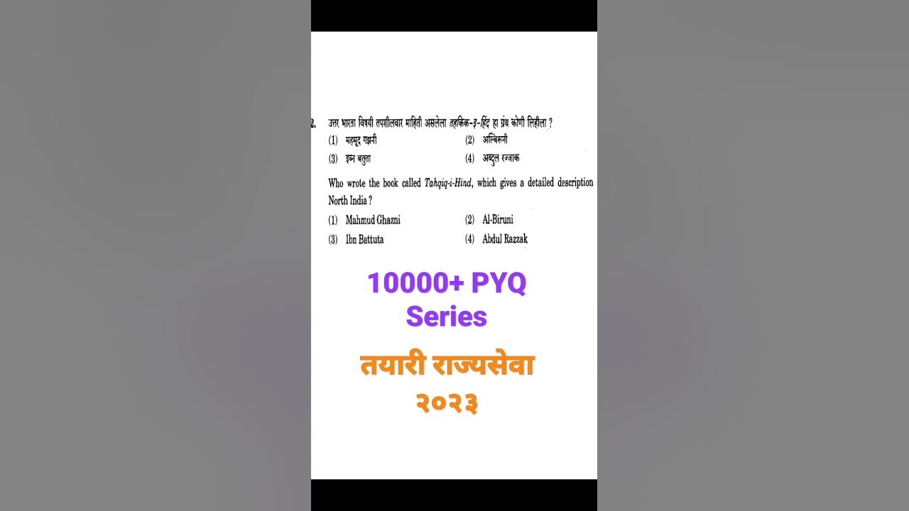MPSC Question Paper With Answer MPSC Previous Year Question Paper With mpsc-question-paper-with-answer-mpsc-previous-year-question-paper-with