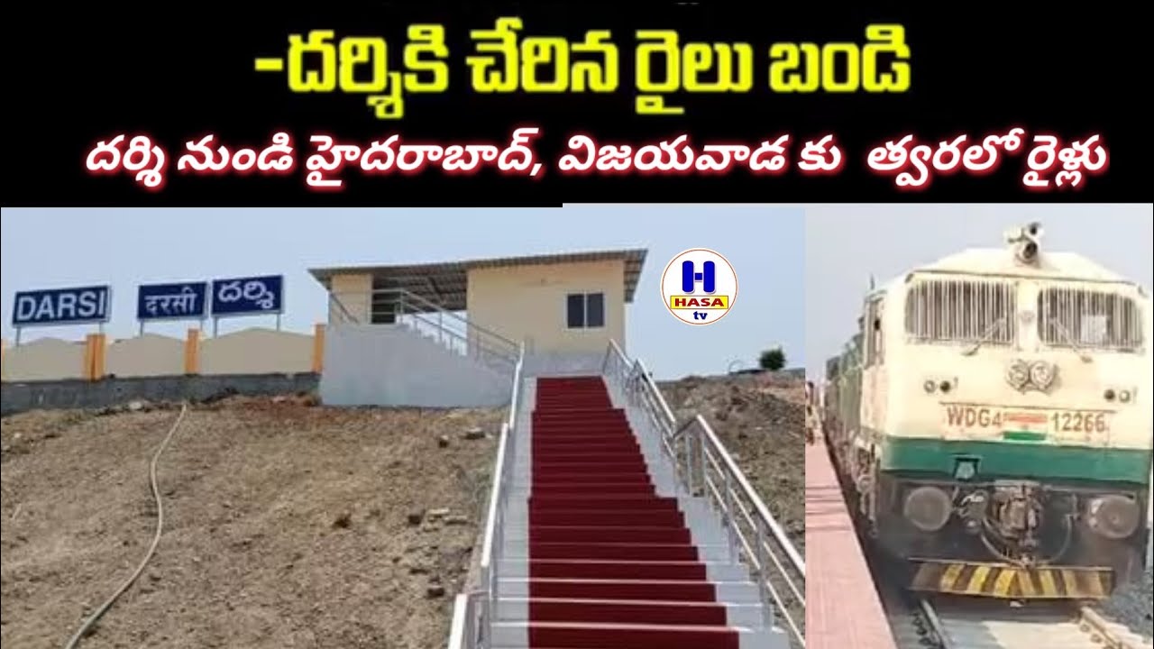 Indian Railways | Nadikudi Srikalahasti Railway Line#h hasa tv - YouTube